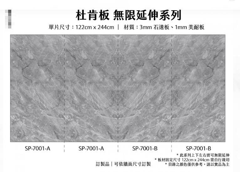 好幫手建材《杜肯板-仿大理石板無限延伸系列》塑膠板/防水/浴室/電視牆/牆壁/牆面/石紋板/石速板/采鏡板/室內設計 | 露天市集 | 全台最 ...