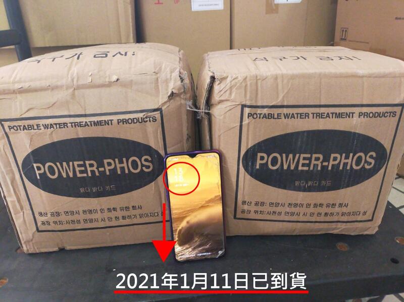 現貨*潔磷晶*韓國Clean-phos/複磷酸鹽球/潔磷晶/ 除水垢/水管防鏽/200克/500克/1公斤裝200元起。 | 露天市集 | 全 ...