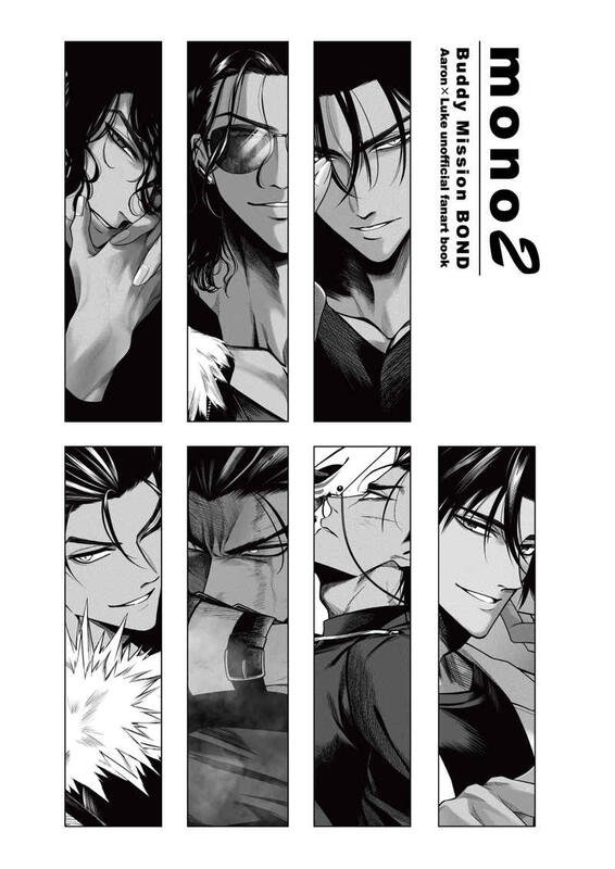 [Mu’s 同人誌代購] [とまさら (苫更)] mono2 (搭檔任務BOND) | 露天市集 | 全台最大的網路購物市集