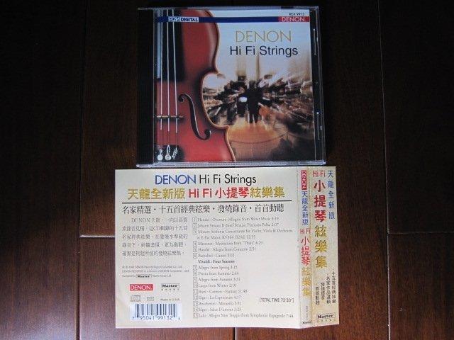 Denon Hi Fi Strings 小提琴弦樂集 | 露天市集 | 全台最大的網路購物市集