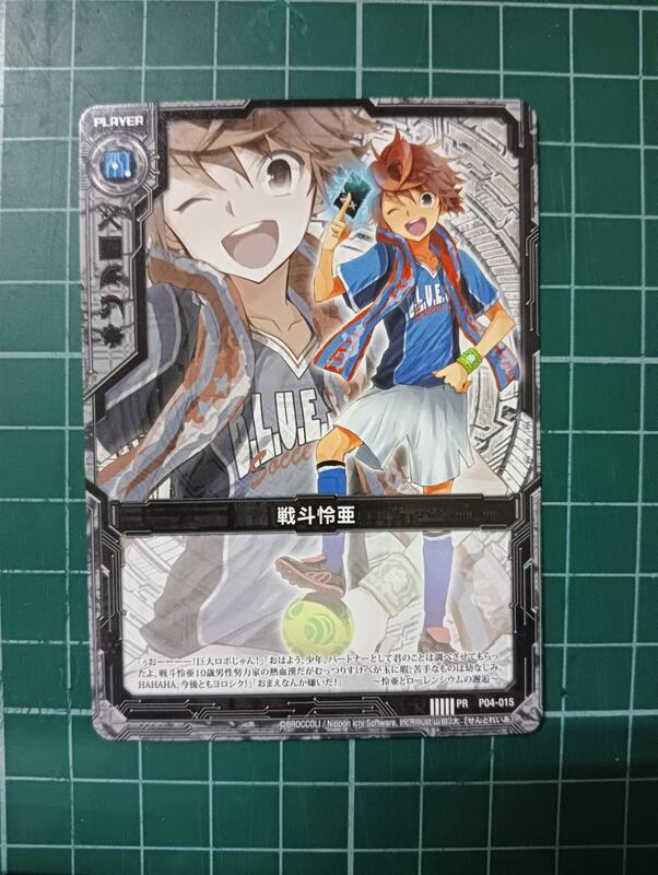 Z/X P04-015 戦斗怜亜 (PR) | 露天拍賣