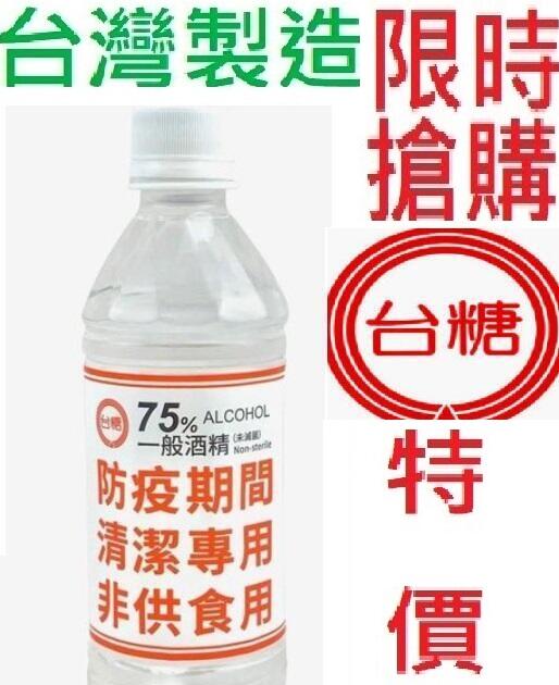 可現測濃度台糖酒精含稅乙醇護手茶樹精油》75%酒精 防疫酒精4000cc 4公升 4L 4000ml 全自動酒精噴霧機 | 露天市集 | 全台最大的網路購物市集
