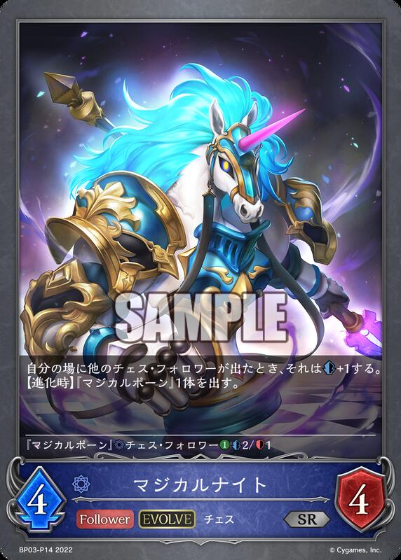 [鬧鬧SV單卡部] BP03-P14 SR 閃卡 珍藏版 巫師 Shadowverse闇影詩章SVE卡片 卡牌 收藏卡 | 露天市集 | 全台最大的網路購物市集