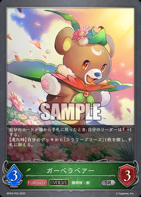 [鬧鬧SV單卡部] BP03-P03 SR 閃卡 珍藏版 精靈 Shadowverse闇影詩章SVE卡片 卡牌 收藏卡 | 露天市集 | 全台最大的網路購物市集