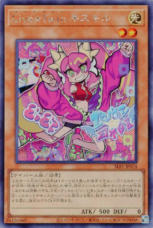 【CardMaster】遊戲王 SLF1-JP074 Live☆Twin綺斯綺兒 (半鑽) | 露天市集 | 全台最大的網路購物市集