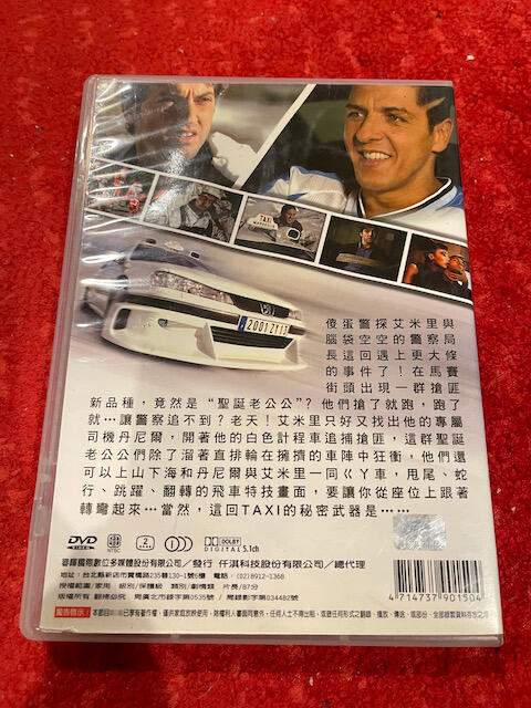 (絕版品)終極殺陣3 Taxi 3 DVD(仟淇公司貨) | 露天市集 | 全台最大的網路購物市集