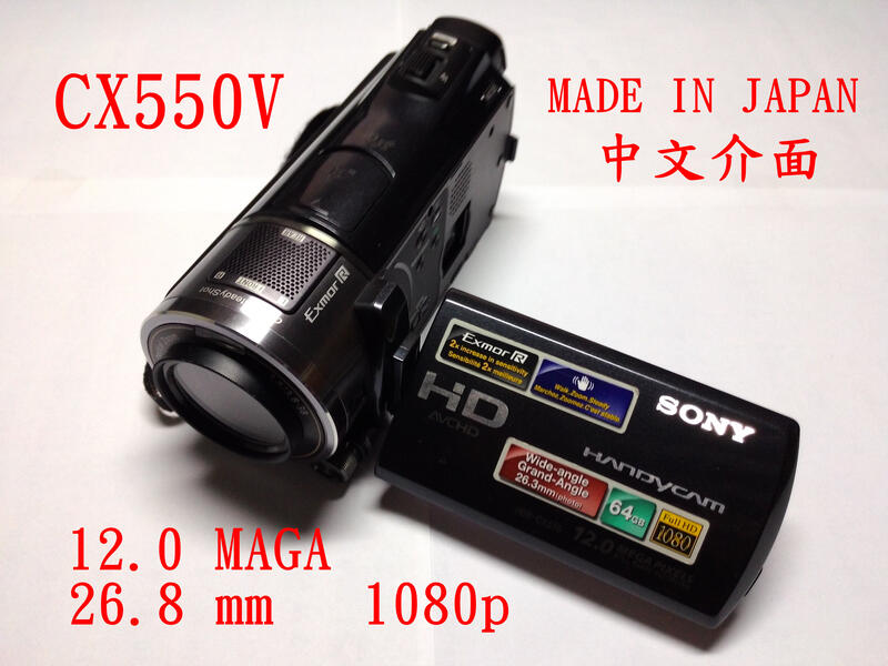 攝影機SONY CX550V 1080i HD 3.5吋 64GB 12M日製中文高畫質插卡式.大甲. | 露天市集 | 全台最大的網路購物市集