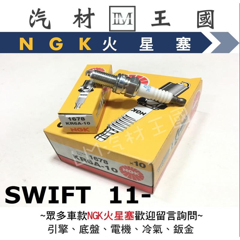 【LM汽材王國】 NGK 火星塞 KR6A-10 1678 單顆 SWIFT 11後 KR6A10 1678 | 露天市集 | 全台最大的網路購物市集