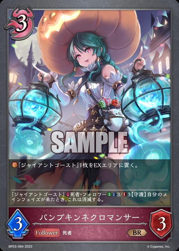 [鬧鬧SV單卡部] BP03-084 BR 夢魘 Shadowverse闇影詩章SVE卡片 卡牌 收藏卡 | 露天市集 | 全台最大的網路購物市集