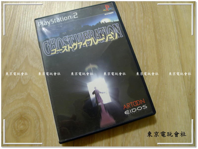 現貨~日版『東京電玩會社』【PS2】Ghost Vibration 幽靈獵人 抓鬼特攻隊 ~經典名作~盒書完整~附回含卡 | 露天市集 | 全 ...