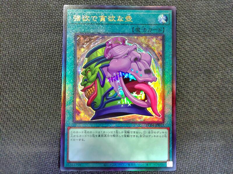 (新世界) RC04-JP057 強欲而貪欲之壺 強貪壺 凸版 浮雕 99-97分 | 露天市集 | 全台最大的網路購物市集