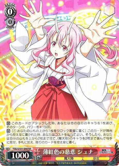 APP STORE ~ WS 史萊姆 TSK/S101-044 RR 朱菜 關於我轉生變成史萊姆這件事 紙牌 | 露天市集 | 全台最大的網路購物市集