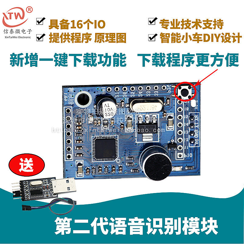 LD3320語音識別模組語音控制 語音模組 開發板 一體化51單片機 IO W1 [9030420] TW200204 | 露天市集 | 全台最大的網路購物市集