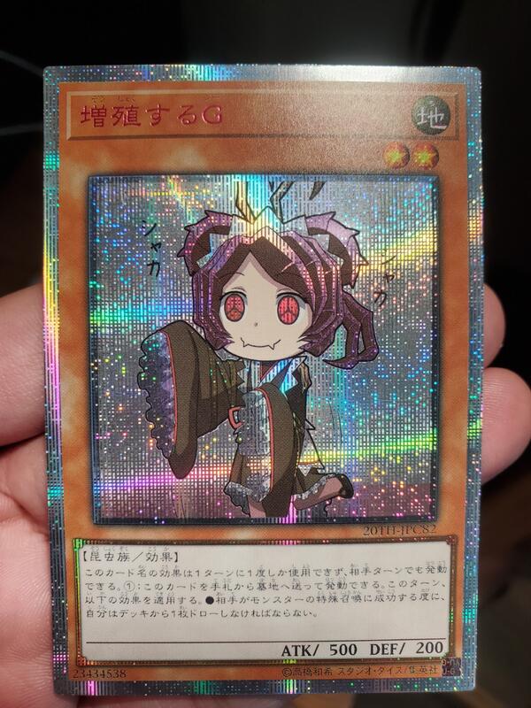 遊戲王 同人卡(非正版) 增值的G 妹化卡 異圖 白鑽 SD42-JP019 RC03-JP004 代牌 可參考 | 露天市集 | 全台最大的網路購物市集