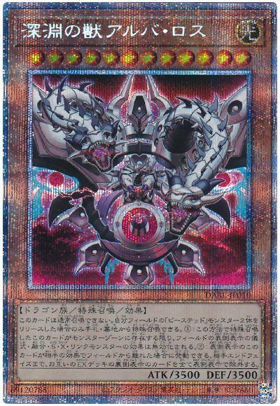 【CardMaster】遊戲王 DABL-JP010 深淵之獸 白化喪失 (白鑽) | 露天市集 | 全台最大的網路購物市集