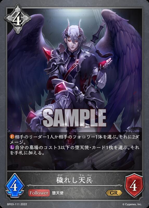 [鬧鬧SV單卡部] BP03-111 GR 中立 Shadowverse闇影詩章SVE卡片 卡牌 收藏卡 | 露天市集 | 全台最大的網路購物市集