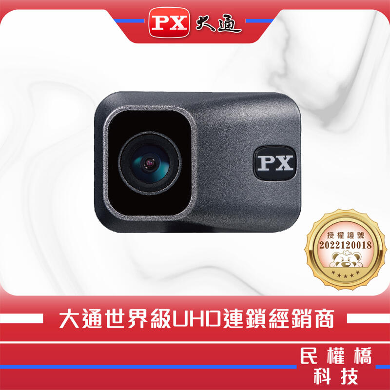 【含稅店】PX大通 機車行車記錄器 MX1 HR 單鏡頭 車規認證 HDR SONY 星光 夜視 重機 行車紀錄器 | 露天市集 | 全台最大的網路購物市集
