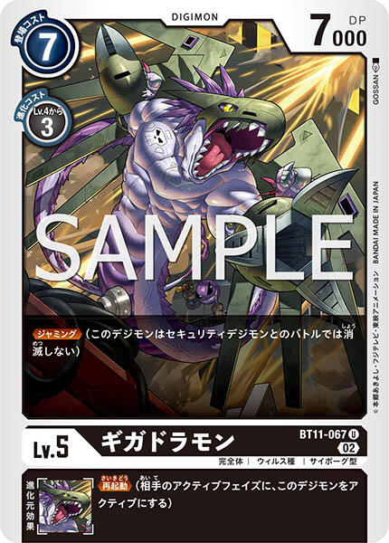 未來廣場】DTCG 數碼寶貝 BT11-067 (U) 鋼甲飛龍獸 / 千兆龍獸 | 露天市集 | 全台最大的網路購物市集