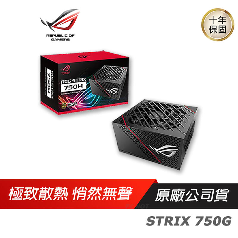 ASUS 華碩 ROG STRIX 750G 750W 金牌電源供應器 全模組 PSU 電源供應器 電供 10年保 | 露天市集 | 全台最大 ...