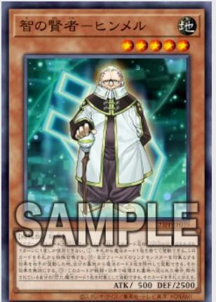 遊戲王 單卡 23PP-JP019 智之賢者 希梅爾 (全新未使用) 普卡/普鑽/亮面 | 露天市集 | 全台最大的網路購物市集