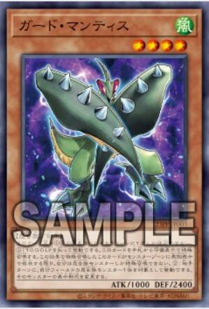 遊戲王 單卡 23PP-JP003 守衛螳螂 (全新未使用) 普卡/普鑽/亮面 | 露天市集 | 全台最大的網路購物市集