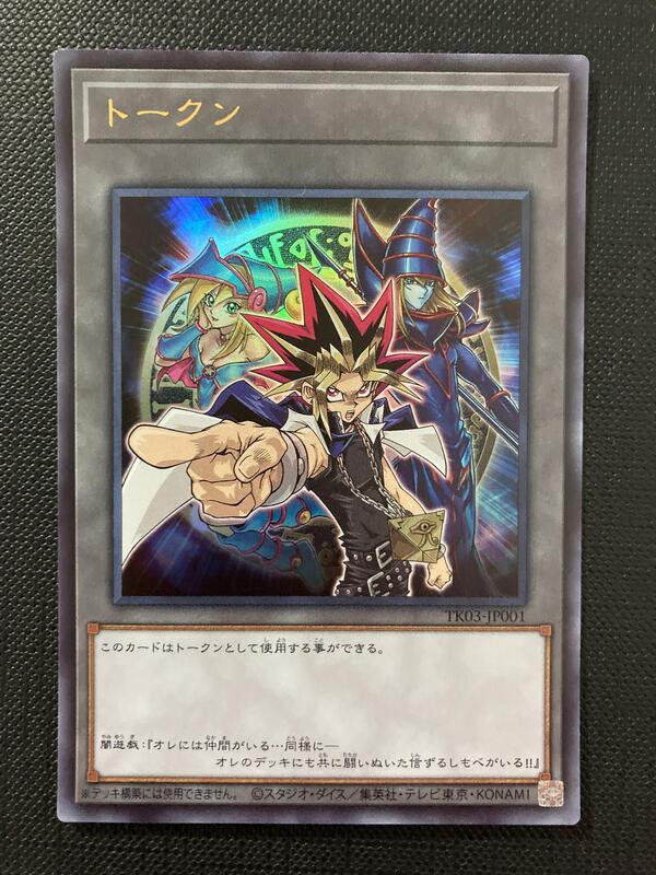 遊戲王 TK03-JP001 闇遊戲 黑魔導女孩 黑魔導 TOKEN 金亮 | 露天市集 | 全台最大的網路購物市集