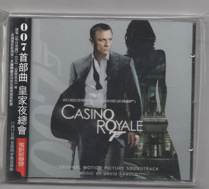 現貨cd 《007首部曲：皇家夜總會》 Casino Royale David Arnold 2006年作品 | 露天市集 | 全台最大的網路購物市集