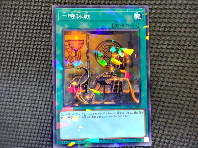 (新世界) DBSW-JP044 一時休戰 普卡碎鑽 98-95分(旂 | 露天市集 | 全台最大的網路購物市集