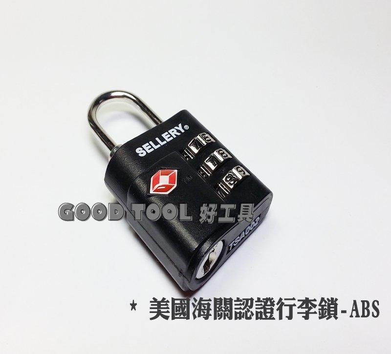 好工具．GOOD TOOL TSA鎖 鎖頭 TSA行李鎖 旅行鎖 安全鎖 Lock | 露天市集 | 全台最大的網路購物市集
