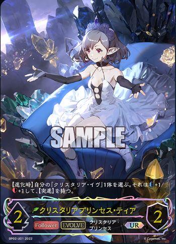 【CardMaster】闇影詩章 SVE BP02-U01 UR 妖精 | 露天市集 | 全台最大的網路購物市集