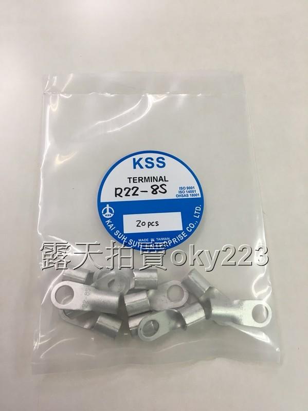 R22-8S 壓著端子 KSS 壓接端子.R型端子.圓孔端子.O型端子.接線端子 | 露天市集 | 全台最大的網路購物市集