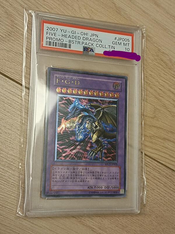 遊戲王 PSA10 BPCT-JP005 FGD五頭神龍 浮雕 凸版 | 露天市集 | 全台最大的網路購物市集