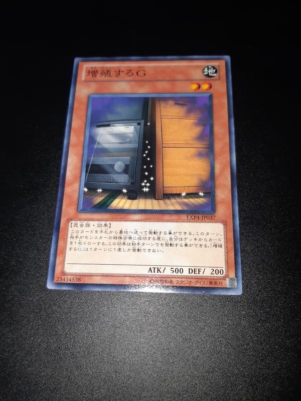 正刻 EXP4-JP037 增殖的G （隱普/普卡）98-99% | 露天市集 | 全台最大的網路購物市集