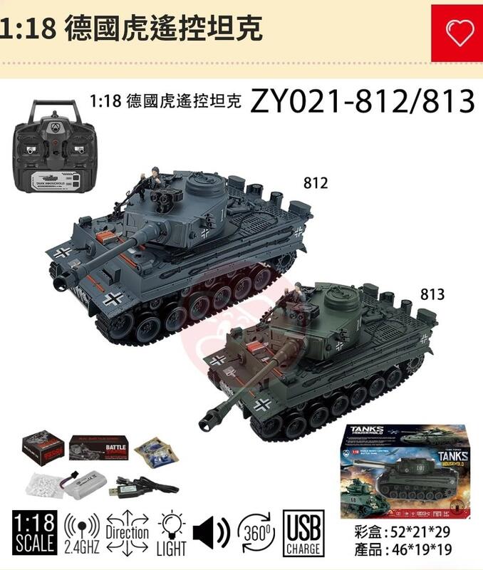 港都RC 1:18 遙控坦克戰車系列 德國虎式 雪豹 M1A2 俄羅斯T90 以色列梅卡瓦 M60 T14A T-90A | 露天市集 | 全台最大的網路購物市集