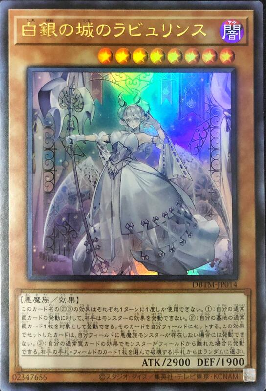 【咪狗卡舖】遊戲王 DBTM-JP014 白銀之城的迷宮 拉比林斯 (金亮) | 露天市集 | 全台最大的網路購物市集