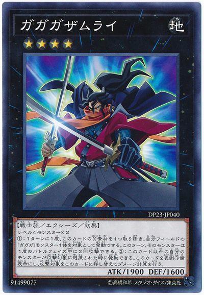 【LCA卡牌】遊戲王 DP23-JP040 我我我武士 (普卡) 日紙 | 露天市集 | 全台最大的網路購物市集