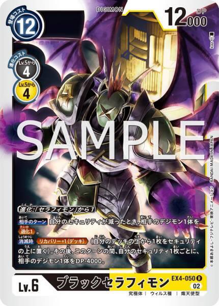 未來廣場】DTCG 數碼寶貝 EX4-050 (R) 黑究極天使獸 | 露天市集 | 全台最大的網路購物市集