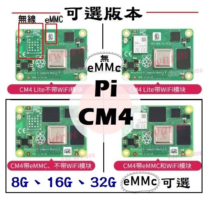 《德源科技》(含稅)現貨 樹莓派 Raspberry Pi Compute module 4 (多款規格) 簡稱CM4 | 露天市集 | 全台 ...