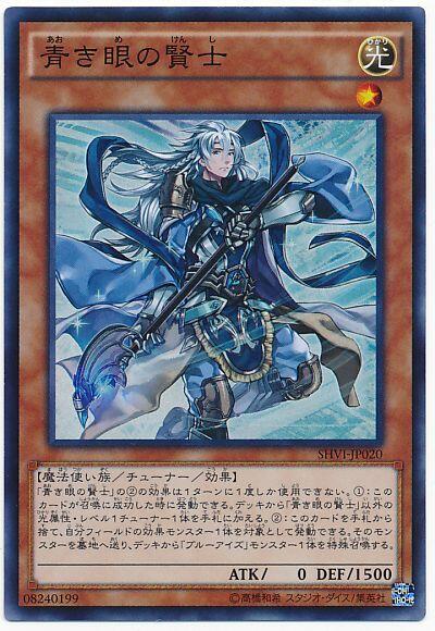 【CardMaster】遊戲王 SHVI-JP020 青之眼的賢士 (亮面) | 露天市集 | 全台最大的網路購物市集