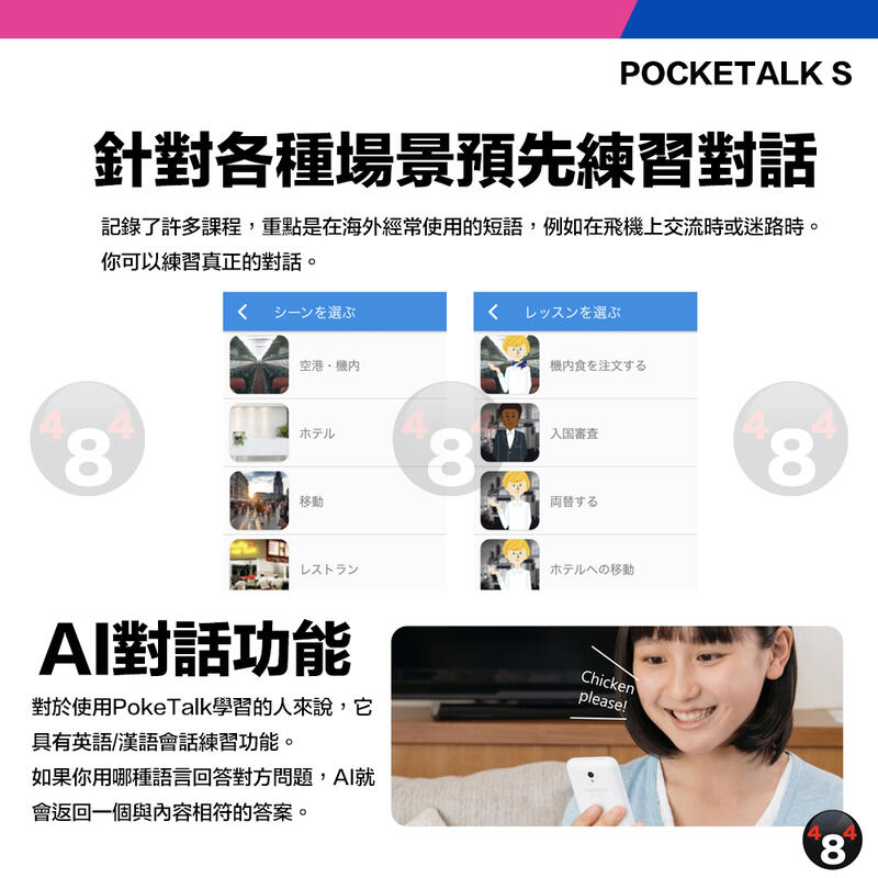 贈螢幕保護貼 日本 原裝正品 POCKETALK S 翻譯機 即時翻譯機 相機翻譯 雙向翻譯機 74種語言 AI中英會話 | 露天市集 | 全 ...