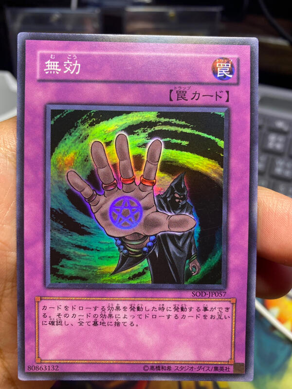 遊戲王 SOD-JP057 無效 亮面 | 露天市集 | 全台最大的網路購物市集