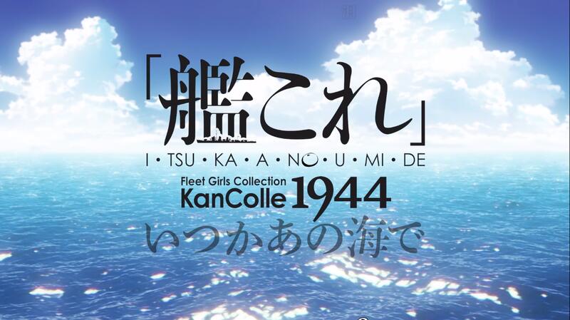 《時雨》toshl Cd Diva Diva 艦隊collection 總有一天在那片海 Op 艦これ いつかあの海で 露天市集 全