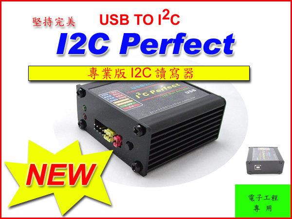 I2C Perfect------USB to I2C 專業版I2C讀寫器--(usb to IIC,usb2i2c) | 露天市集 | 全台 ...