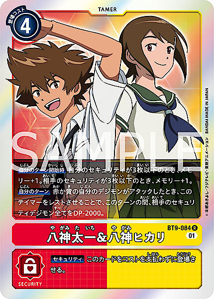 [NA諾亞方舟] 數碼寶貝 DTCG【R】BT9-084 八神太一&八神嘉兒 | 露天市集 | 全台最大的網路購物市集