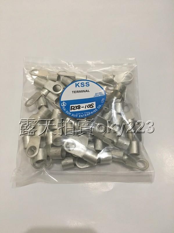 R38-10S 壓著端子 KSS 壓接端子.R型端子.圓孔端子.O型端子.接線端子 | 露天市集 | 全台最大的網路購物市集