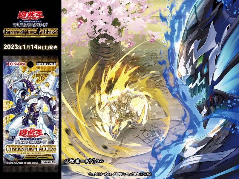 遊戲王 單卡 CYAC-JP058 伍世壞=喜悅世界-銀字 (全新未使用) | 露天市集 | 全台最大的網路購物市集