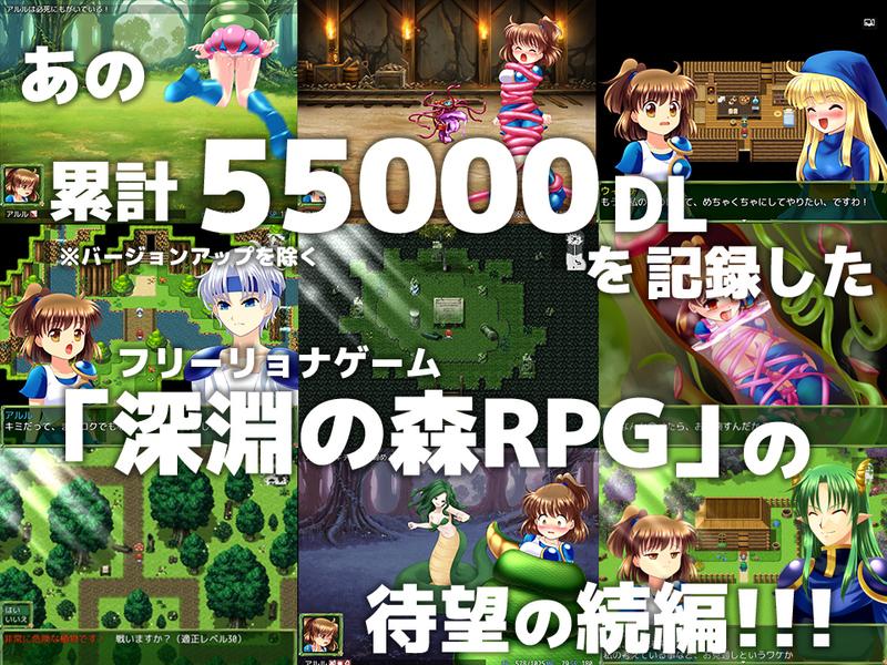 DQ同人遊戲 拘束と強制絶頂の王道リョナRPGの後継作「深淵の森RPG2」 | 露天市集 | 全台最大的網路購物市集