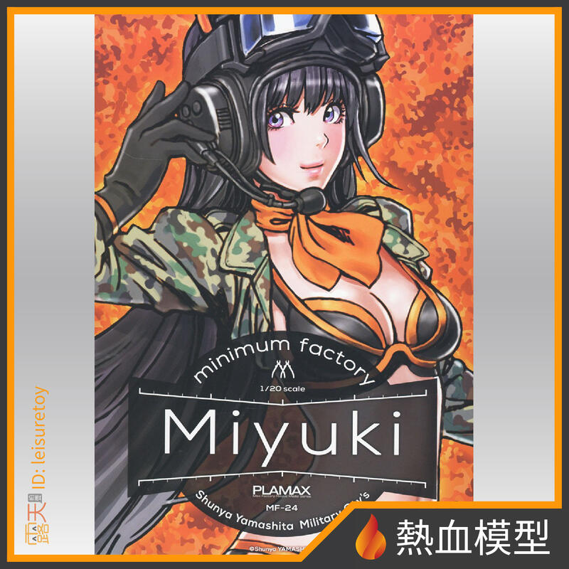[熱血模型] GOOD SMILE 組裝模型 PLAMAX MF-24 minimum factory Miyuki | 露天市集 | 全台最 ...