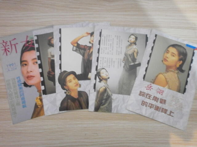 V1237 雜誌內頁 岳翎 5張7頁 | 露天市集 | 全台最大的網路購物市集