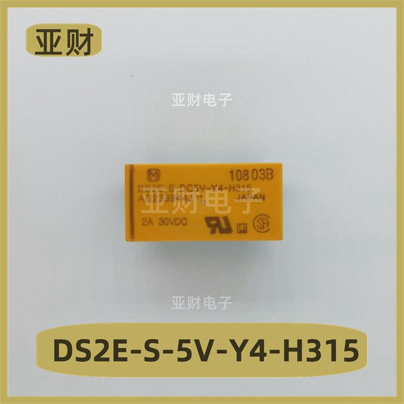DS2E-S-5V-Y4-H315 Panasonic 繼電器 5V 8腳 全新 | 露天市集 | 全台最大的網路購物市集
